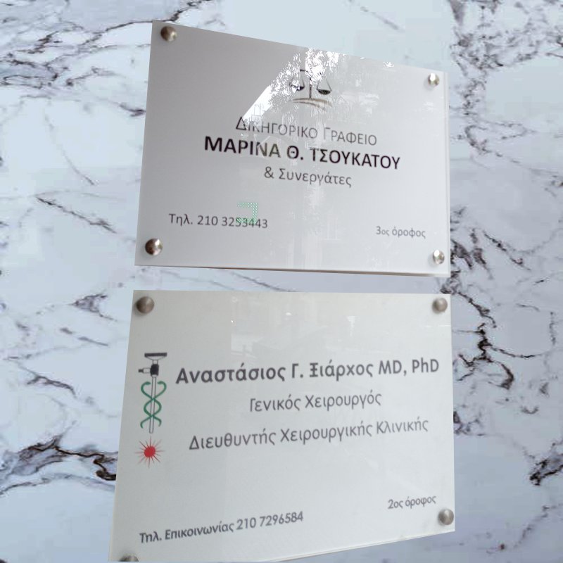 ΕΠΙΓΡΑΦΕΣ – ΤΑΜΠΕΛΕΣ – Sfragides Athina Togas Σφραγίδες Αθήνα Επιγραφές ...